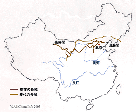 changcheng | 中国まるごと百科事典