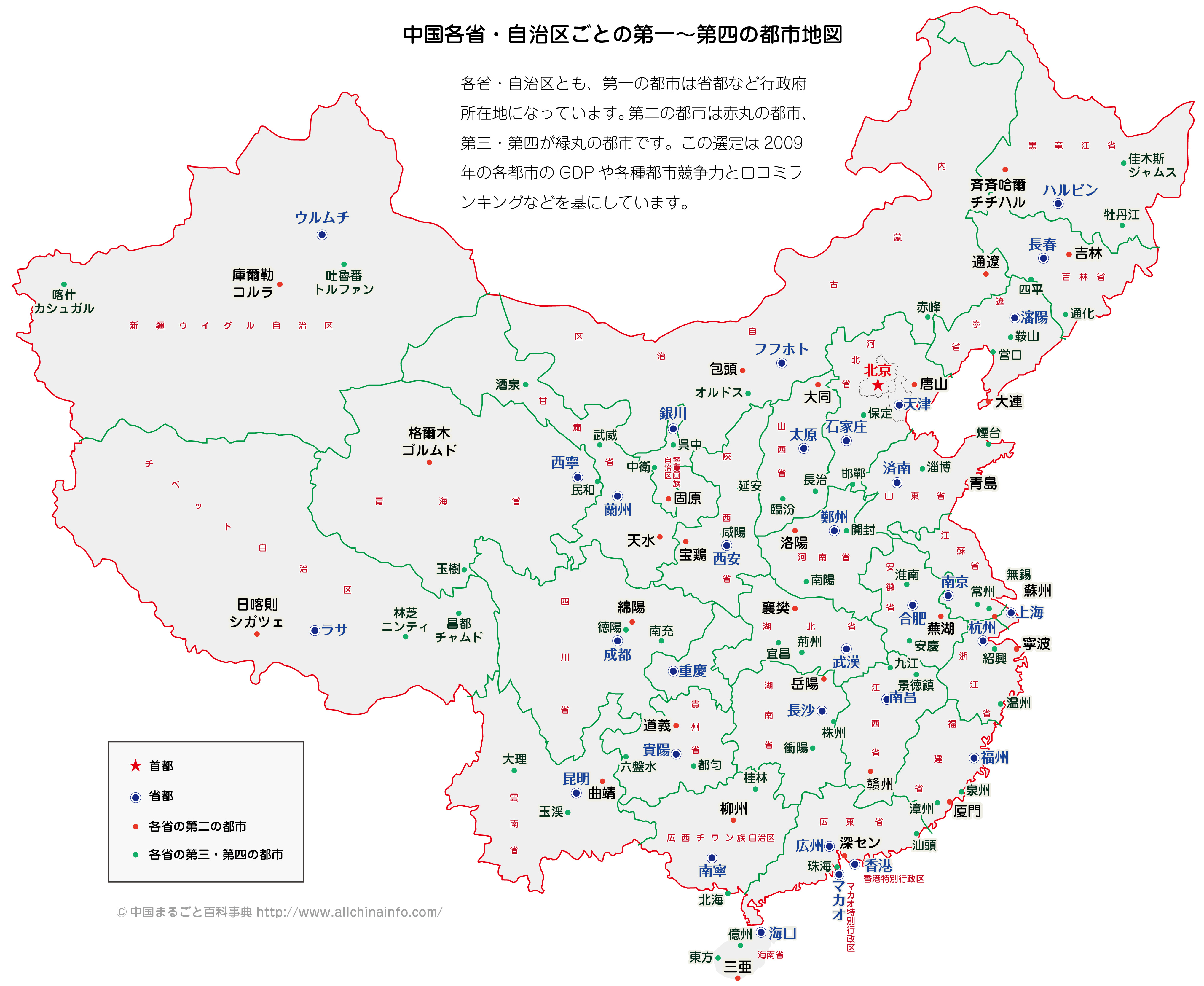 china_city_ranking | 中国まるごと百科事典